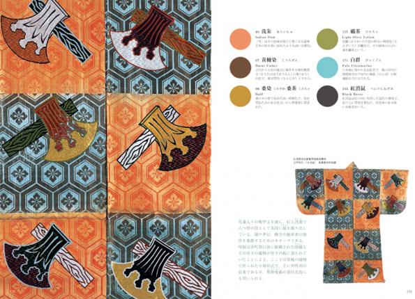 Traditional Japanese Color Palette (PIE Books) купить книгу в Киеве ...