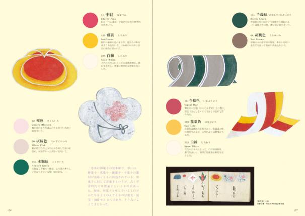 Traditional Japanese Color Palette (PIE Books) купить книгу в Киеве ...